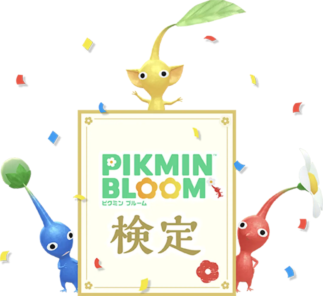 File:Bloom Master Quiz Logo JP.png - Pikipedia, the Pikmin wiki