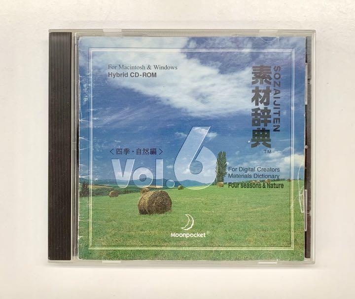File:Sozaijiten Vol 6 Cover.jpg - Pikipedia, the Pikmin wiki