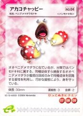Dwarf Bulborb - Pikipedia, the Pikmin wiki