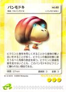 Breadbug - Pikipedia, the Pikmin wiki