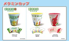 Merchandise/Other - Pikipedia, the Pikmin wiki