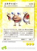 Snow Bulborb - Pikipedia, the Pikmin wiki