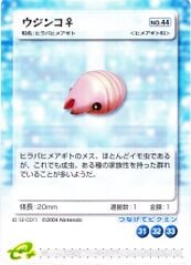 Female Sheargrub - Pikipedia, the Pikmin wiki