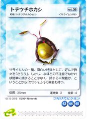 Bumbling Snitchbug - Pikipedia, the Pikmin wiki