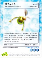 Swooping Snitchbug - Pikipedia, the Pikmin wiki