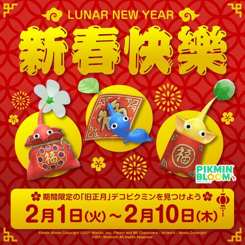 Event - Pikipedia, the Pikmin wiki