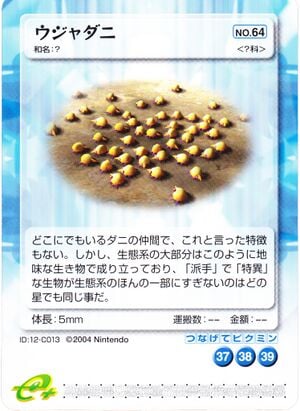 Ujadani - Pikipedia, the Pikmin wiki