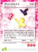 Unmarked Spectralids - Pikipedia, the Pikmin wiki