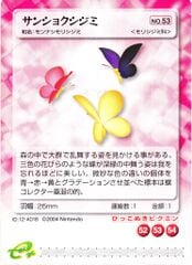 Unmarked Spectralids - Pikipedia, the Pikmin wiki