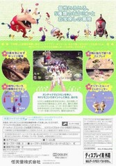 New Play Control! Pikmin 2 - Pikipedia, the Pikmin wiki