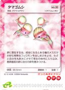 Mitite - Pikipedia, the Pikmin wiki