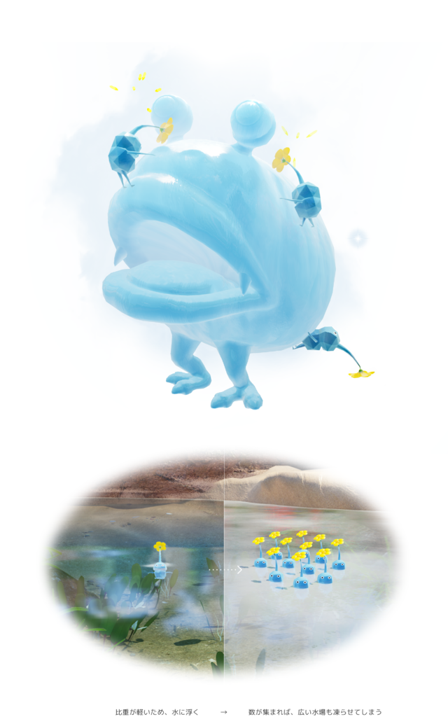 File:Ice artwork.png - Pikipedia, the Pikmin wiki
