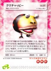 Spotty Bulbear - Pikipedia, the Pikmin wiki