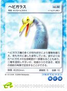 Burrowing Snagret - Pikipedia, the Pikmin wiki