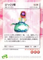Creeping Chrysanthemum - Pikipedia, the Pikmin wiki