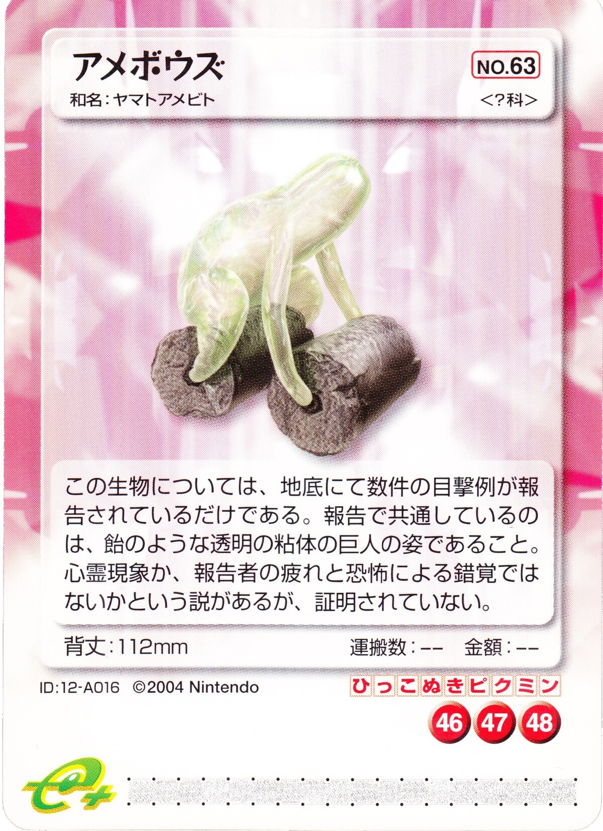 File:Waterwraith E-Card.jpg - Pikipedia, the Pikmin wiki