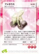 Waterwraith - Pikipedia, the Pikmin wiki