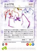 Munge Dweevil - Pikipedia, the Pikmin wiki