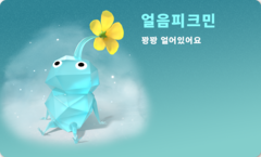 Ice Pikmin - Pikipedia, the Pikmin wiki