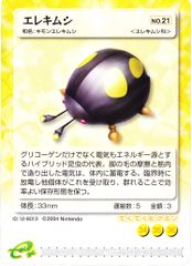 Anode Beetle - Pikipedia, the Pikmin wiki