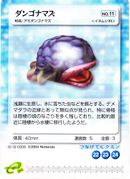 Water Dumple - Pikipedia, the Pikmin wiki