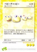 Bulborb Larva - Pikipedia, the Pikmin wiki