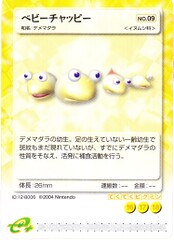 Bulborb Larva - Pikipedia, the Pikmin wiki