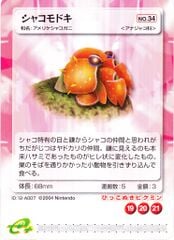 Hermit Crawmad - Pikipedia, the Pikmin wiki