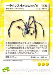 Titan Dweevil - Pikipedia, the Pikmin wiki