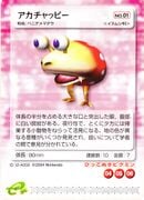 Merchandise/Cards - Pikipedia, the Pikmin wiki